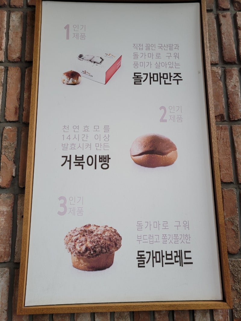 천안 빵마을 뚜쥬루 뚜쥬르 빵돌가마 마을 돌가마브레드 네이버 블로그