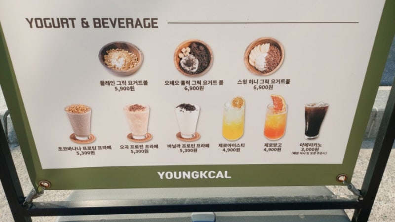 대전 포케 맛집 영칼로리 카페 네이버 블로그