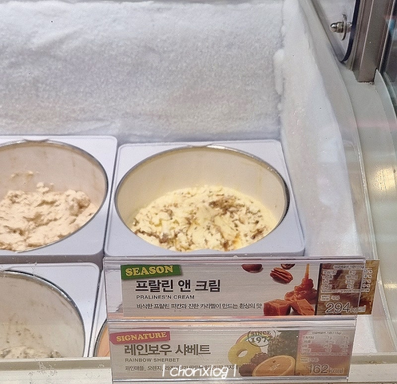 베라 파인트 사이즈 베스킨라빈스 신메뉴 프랄린앤크림 레전드 맛 종류 네이버 블로그