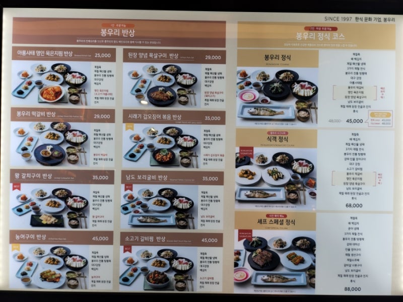 봉우리 현대백화점 판교점 한정식 맛집 판교 신년회장소 네이버 블로그