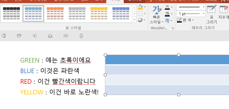 엑셀 파워포인트 이용해서 색 추출하기feat 서식복사 네이버 블로그