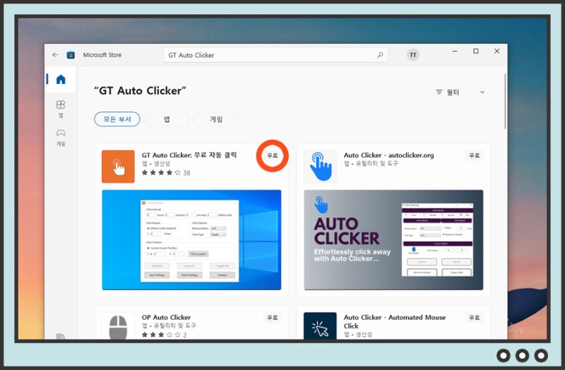 매크로 마우스 매크로 GT Auto Clicker 사용하기 : 네이버 블로그
