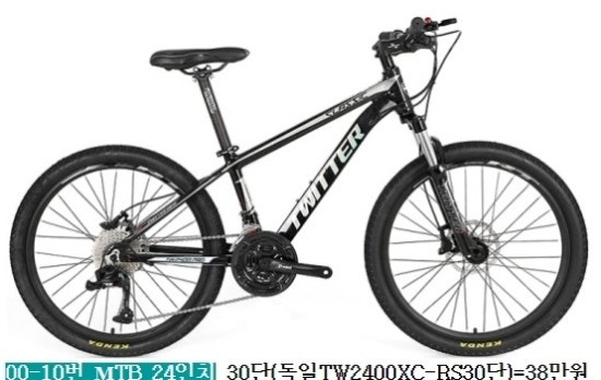 중고자전거mtb미니벨로전기자전거이월상품대한민국최저가판매점 네이버 블로그
