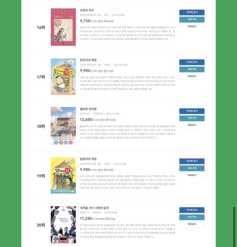 Yes24 독후활동지 다운받기 초등 수업 자료 네이버 블로그