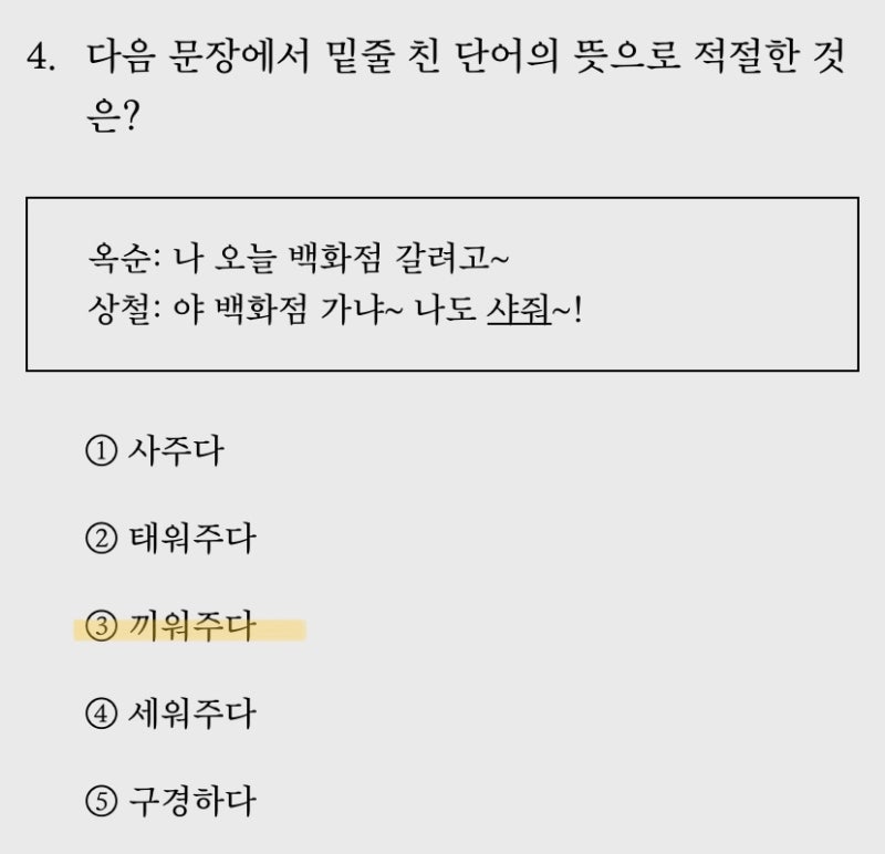 제2회 전라도 사투리 능력 고사 후기 And 정답 네이버 블로그