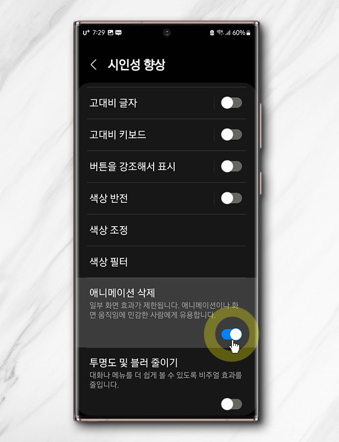 갤럭시 충전 표시 제거 및 화면보호기 설정 방법 네이버 블로그