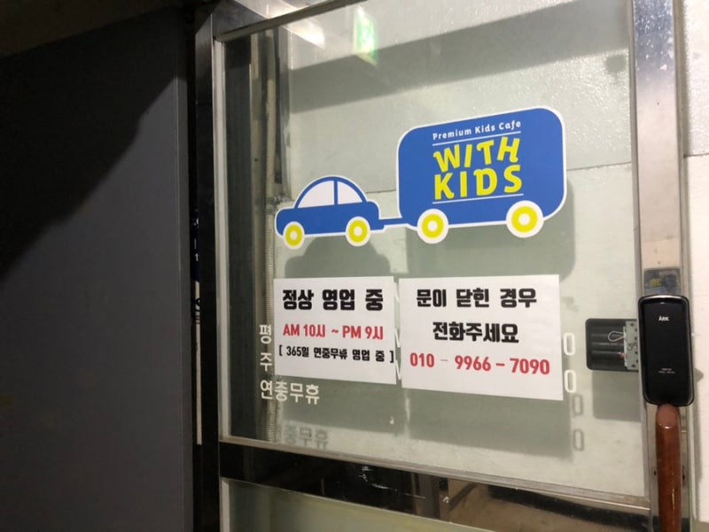 송파 키즈카페 방이동 위드키즈 키즈카페음식 반입 가능방이시장 맛집 네이버 블로그