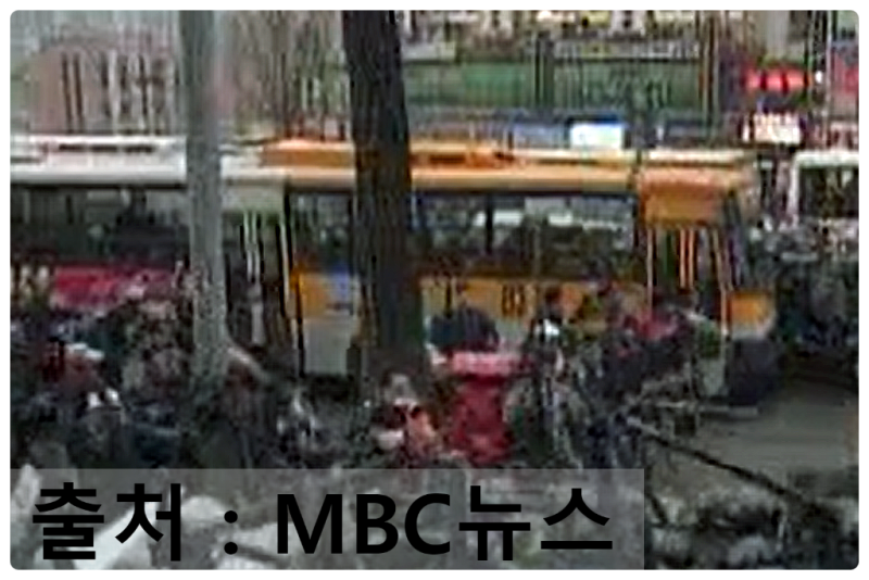 Mbc뉴스『 서울특별시 신진운수 83 1번 시내버스 대우 Hi Power Bs106』 네이버 블로그