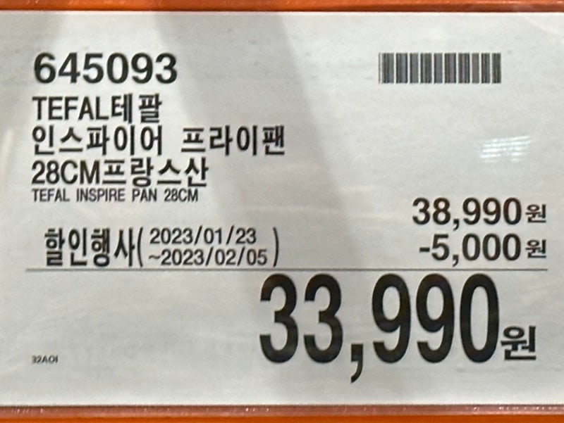 코스트코 1월 넷째주 할인상품 123 ~ 129 상봉점 네이버 블로그