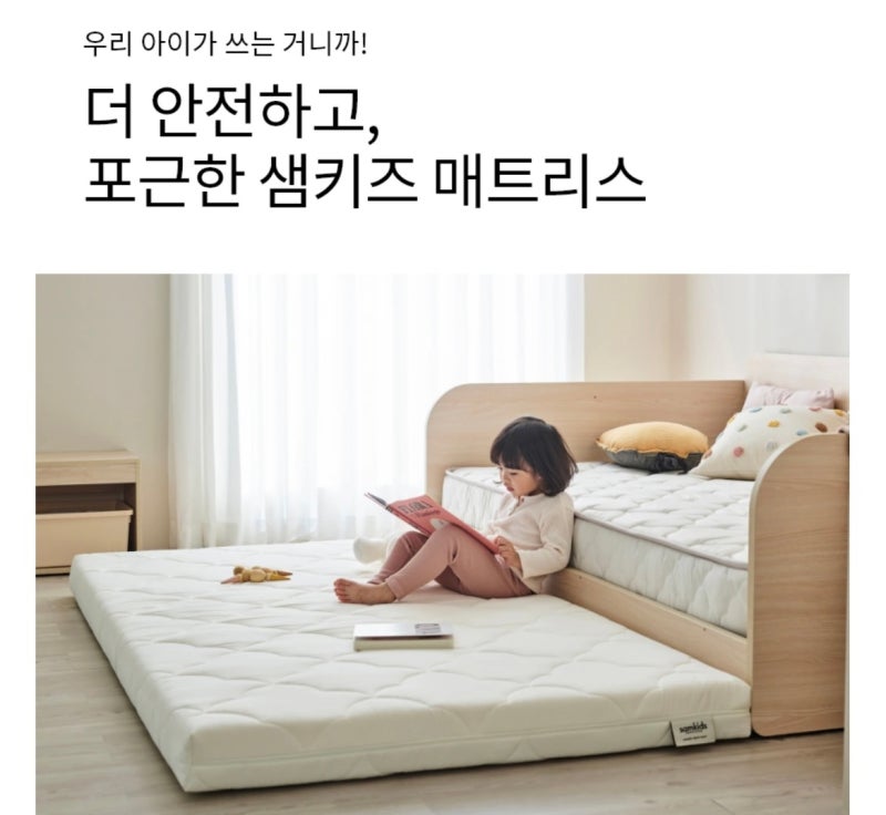 아기침대 매트리스 추천 한샘 샘키즈 슈퍼싱글 데이베드 커버 17cm 마이리틀데이지 인견 쿨매트 비비엔다 범퍼가드