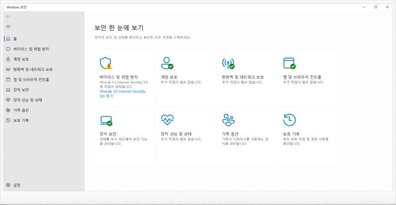 윈도우11 디펜더 보안 바이러스 및 랜섬웨어 방지 설정 네이버 블로그