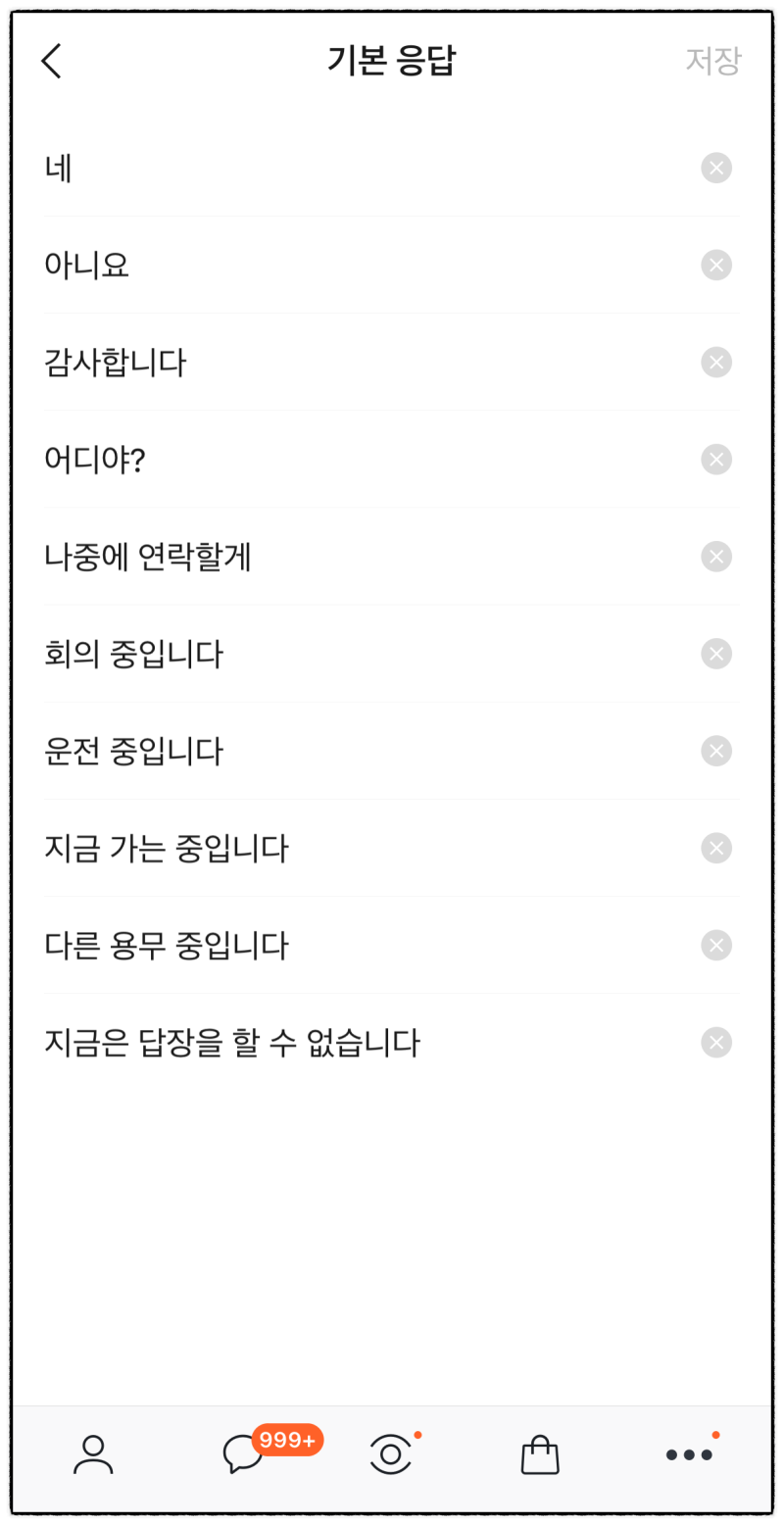 애플워치 카카오톡 사용법 카톡 알림 미리보기 답장 등 네이버 블로그