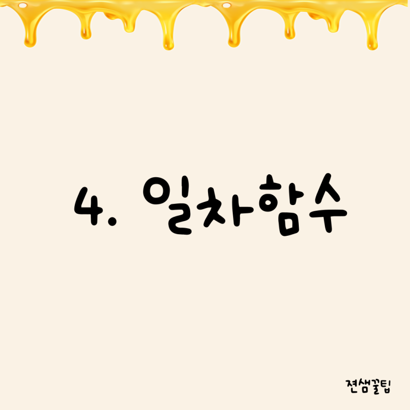 중2 수학 목차정리 1학기 수학 중요 개념 공부하기 네이버 블로그