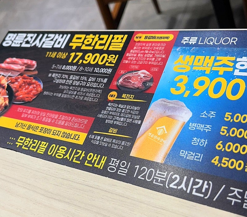 당진 기지시맛집 돼지갈비 무한리필 명륜진사갈비뉴버전 네이버 블로그