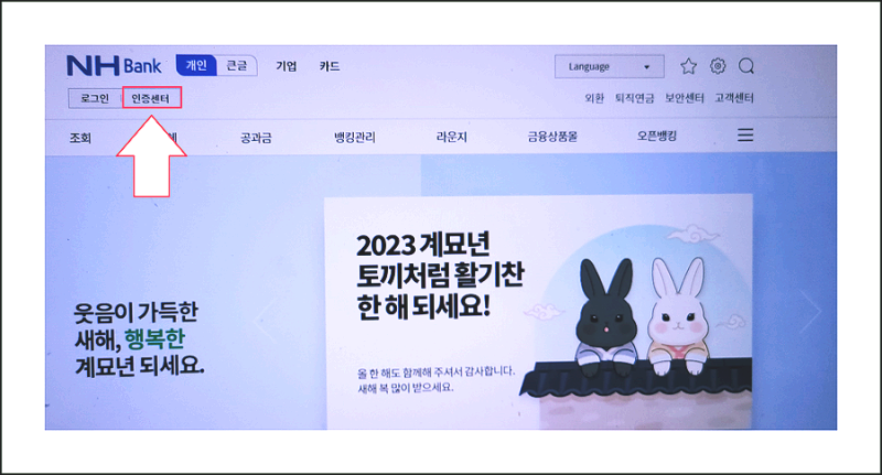 농협은행 공인인증센터 공동공인인증서 발급 방법 재발급 갱신 하는법 네이버 블로그