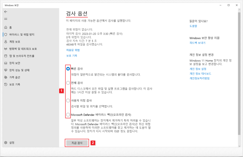 윈도우11 디펜더 보안 바이러스 및 랜섬웨어 방지 설정 네이버 블로그