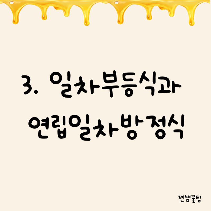 중2 수학 목차정리 1학기 수학 중요 개념 공부하기 네이버 블로그