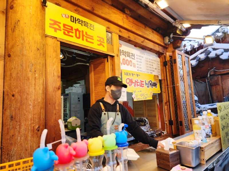 전주 한옥마을 서민갑부마약육전본점 길거리음식 간식 솔직 후기 네이버 블로그