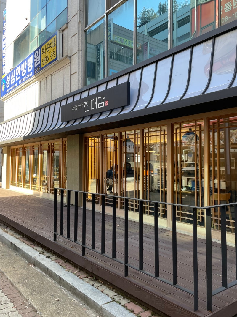 안산 고잔동 맛집 회식하기 좋은 고기집 갈만한곳 네이버 블로그