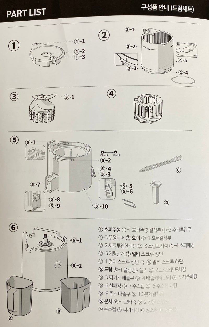 휴롬 착즙기 H300L~🍹 : 네이버 블로그