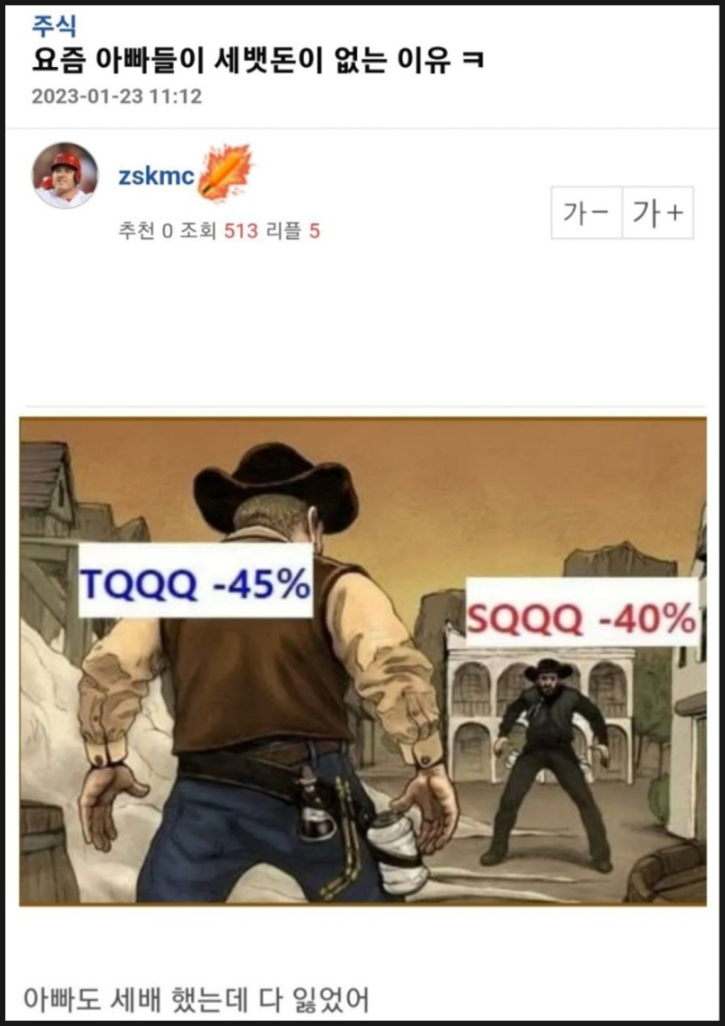 반도체 대표 ETF 4개 총정리 (SOXX, SOXQ, SOXL, SOXS) : 네이버 블로그