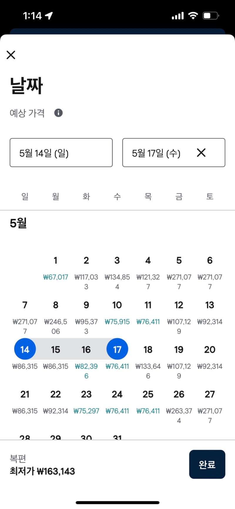 제주항공 찜특가보다 더 싸게 비행기표 사기 오사카 발권 성공 후기 이번엔 좀 쉬웠는걸~ 네이버 블로그
