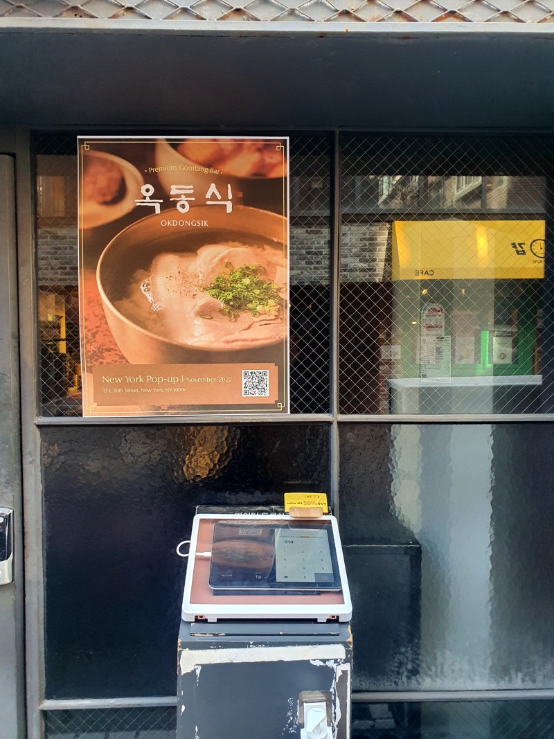 합정역맛집 옥동식 슴슴한 맑은 육수와 부드러운 돼지국밥 네이버 블로그
