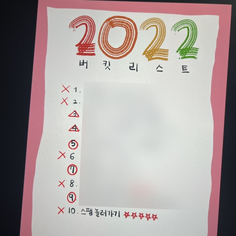귀여운 2023 버킷리스트 양식 공유 💛 파일 첨부 완료 네이버 블로그