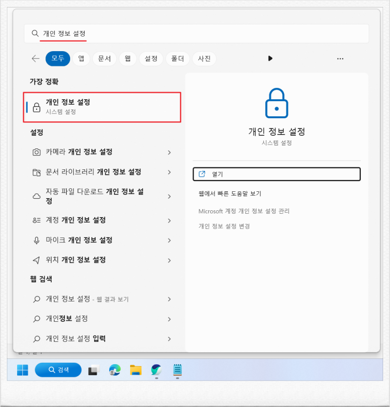 윈도우11 디펜더 보안 바이러스 및 랜섬웨어 방지 설정 네이버 블로그