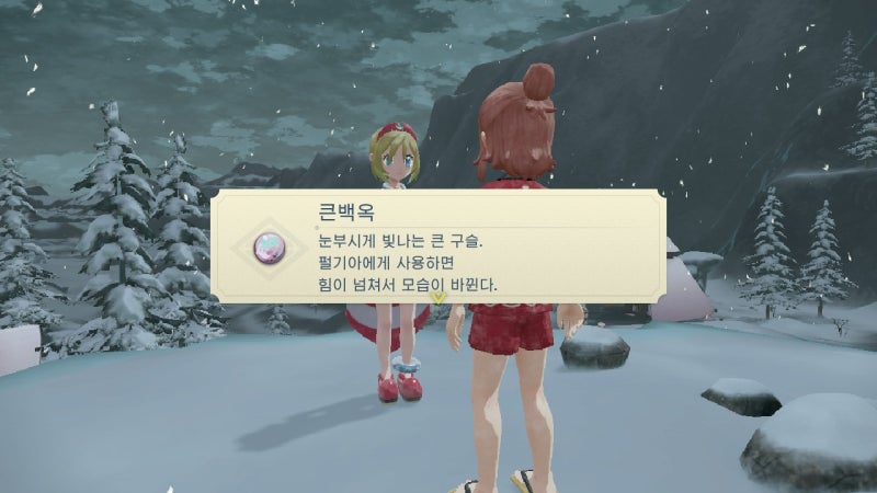닌텐도 포켓몬 레전드 아르세우스 디아루가 And 펄기아 오리진폼 폼체인지 방법 공략 네이버 블로그