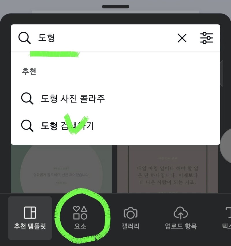 캔바로블로그썸네일만들기 가장쉬운방법 네이버 블로그