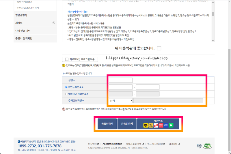 아이와 해외여행 준비물 영문가족관계증명서 발급방법 네이버 블로그