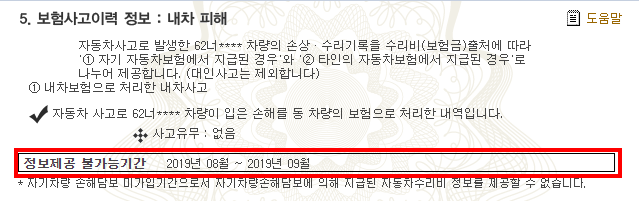 Sk엔카 케이카 중고차 구매 체크리스트 Feat 닥신 Tv 네이버 블로그