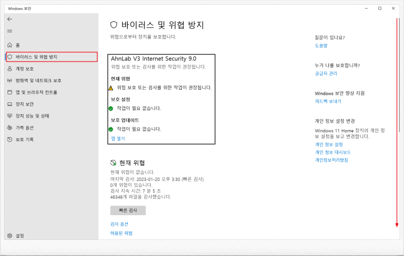 윈도우11 디펜더 보안 바이러스 및 랜섬웨어 방지 설정 네이버 블로그