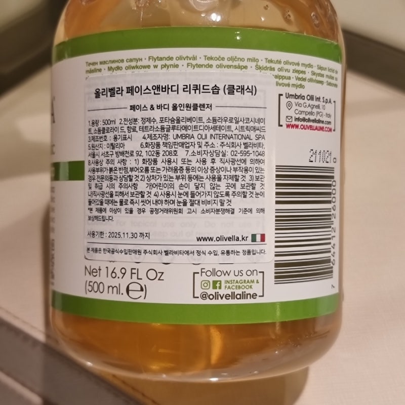 비건화장품 올리벨라 바디워시 페이스 클렌저 네이버 블로그