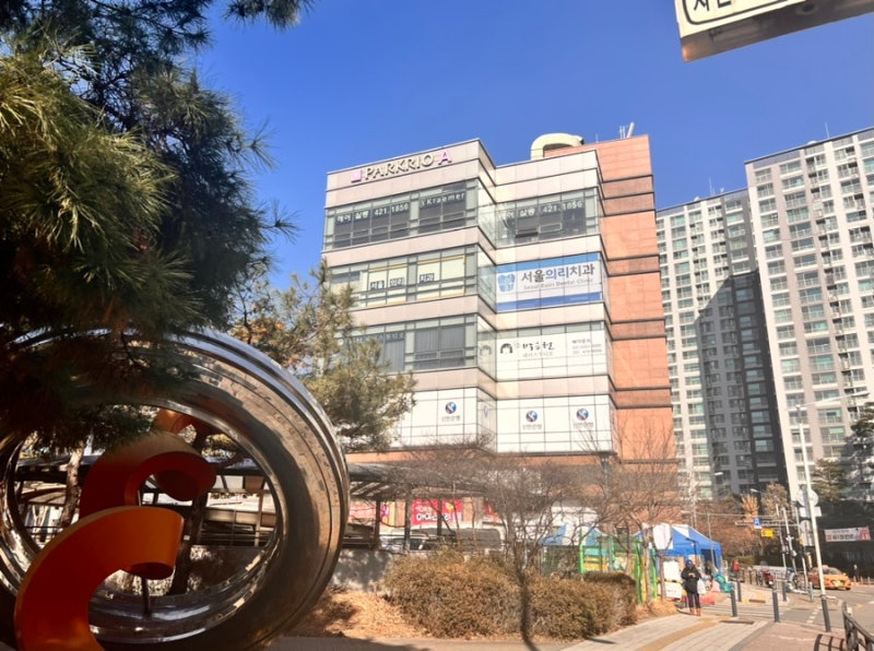 송파 잠실나루 라뷰티에스테틱 잠실본점 360도 등 뱀부관리 잠실 피부관리 송파 웨딩케어 신천 에스테틱 후기