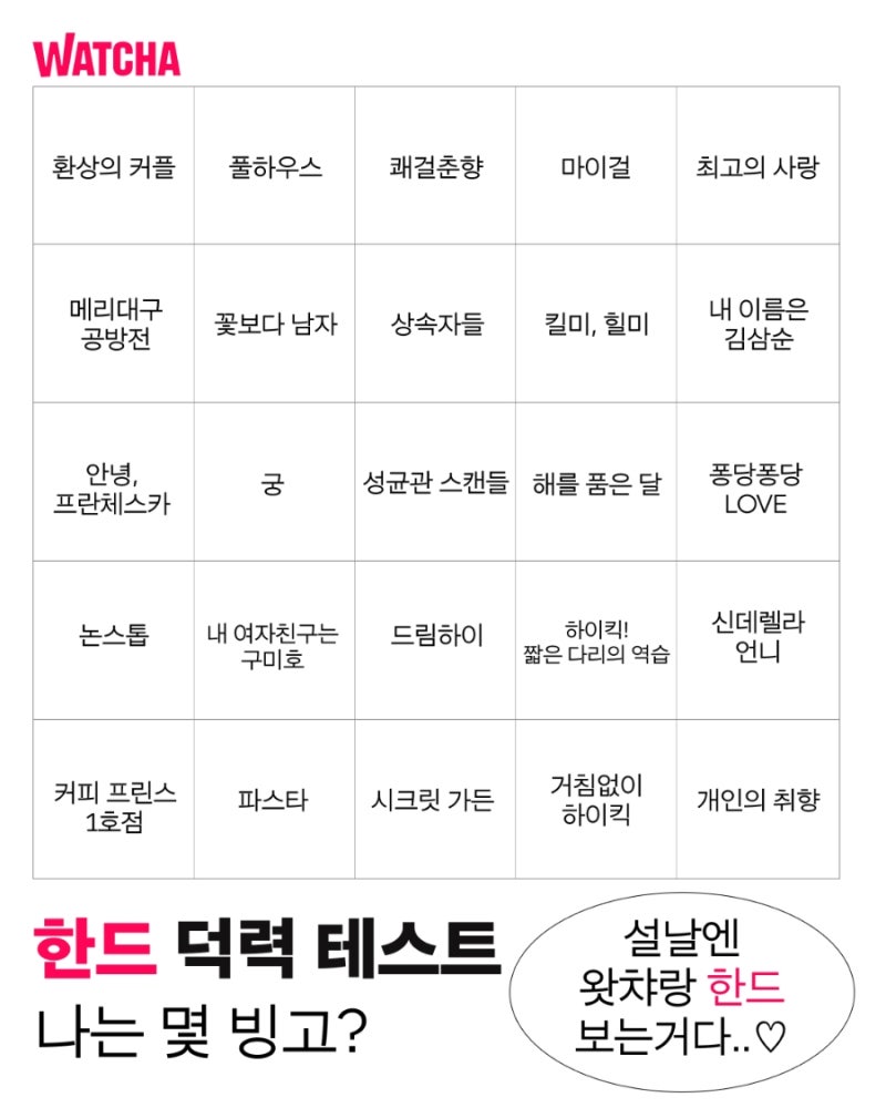 한드 일드 중드 애니 빙고 게임 몇빙고 네이버 블로그