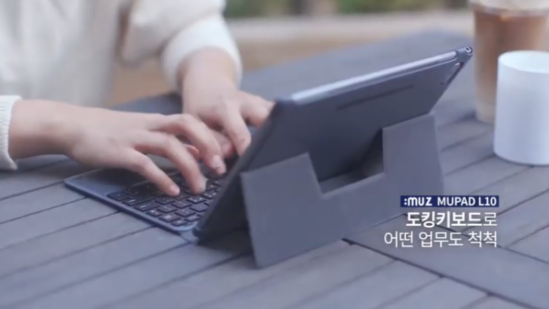 교육 & 유튜브, 넷플릭스 용도 좋은 가성비 태블릿 아이뮤즈 뮤패드 L10 + 키보드독 : 네이버 블로그