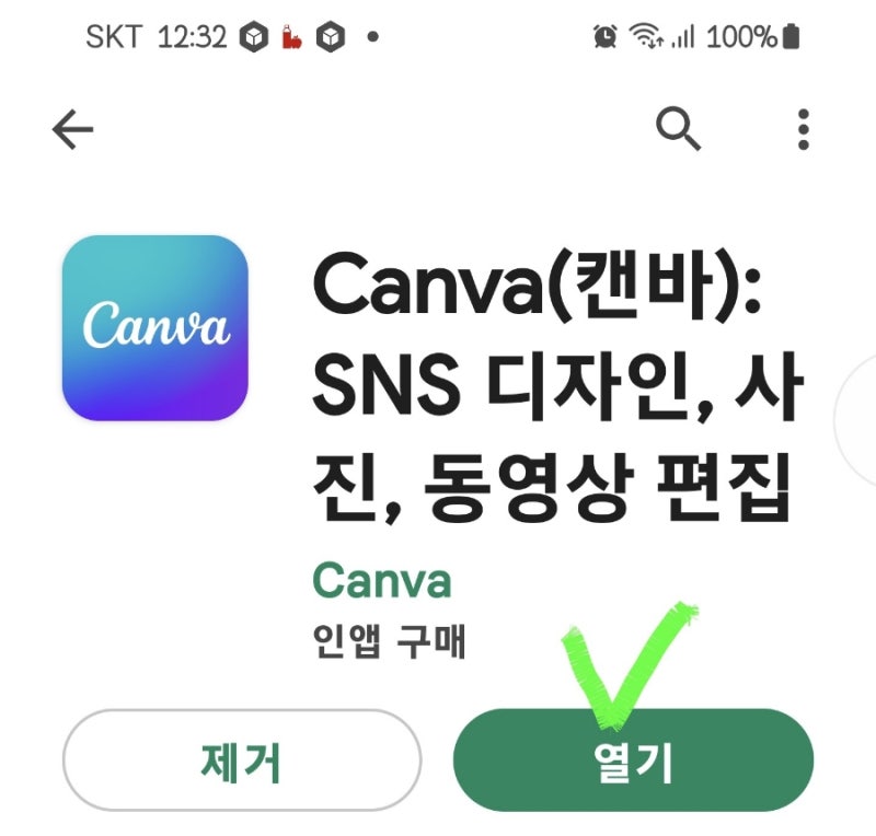 캔바로블로그썸네일만들기 가장쉬운방법 네이버 블로그