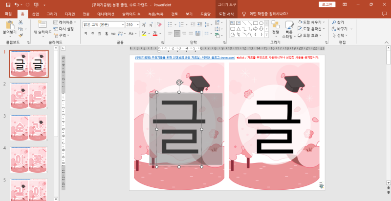 꾸러기 공방 졸업 가랜드 수료 가랜드 봄 가랜드 꽃 가랜드 졸업 환경판 수료 환경판 네이버 블로그
