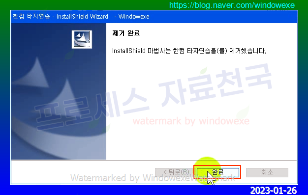 한글과 컴퓨터 한컴 타자연습 다운로드하기 : 네이버 블로그