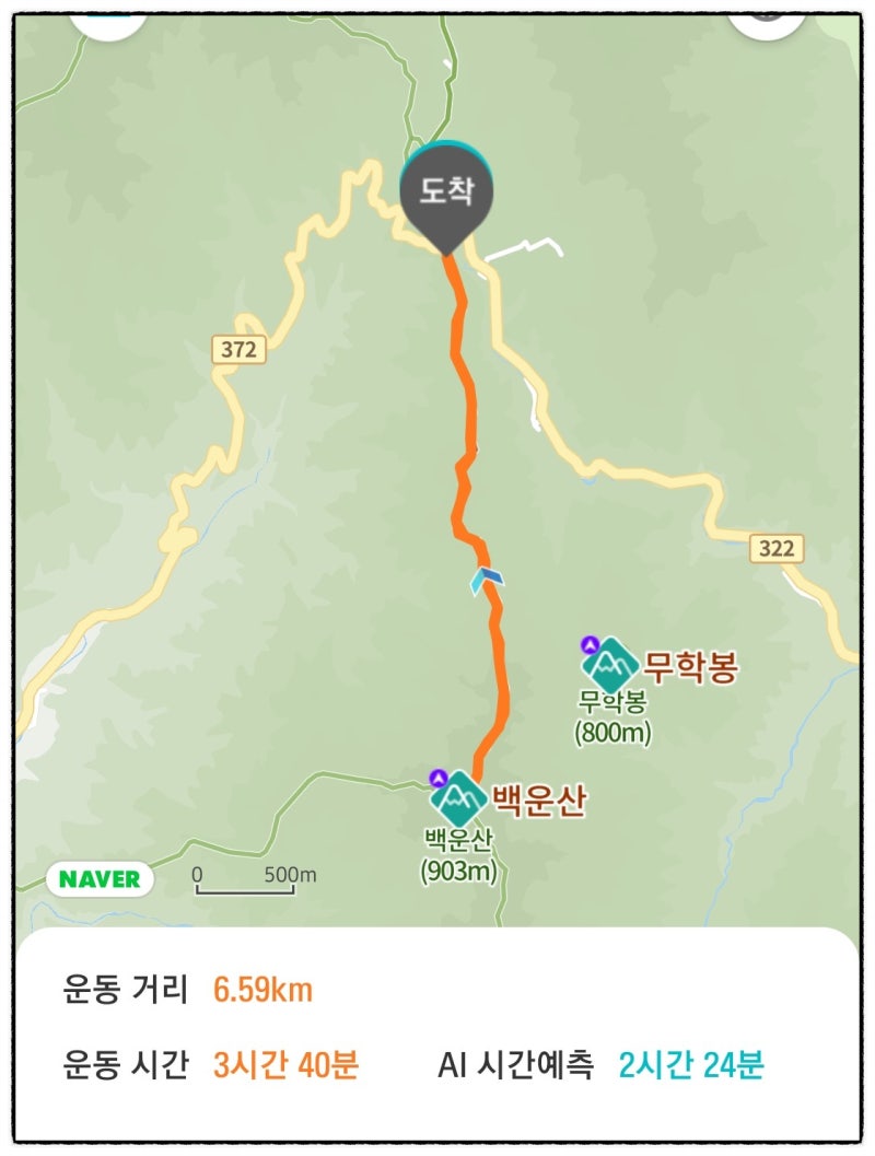포천 백운산 등산코스 능선따라 정상까지 광덕고개 쉼터 최단코스 산행 이야기 네이버 블로그