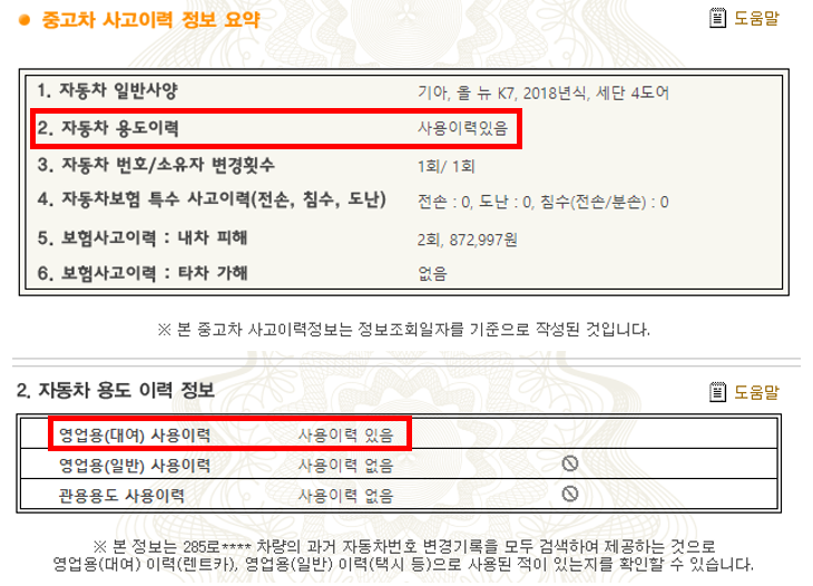 Sk엔카 케이카 중고차 구매 체크리스트 Feat 닥신 Tv 네이버 블로그