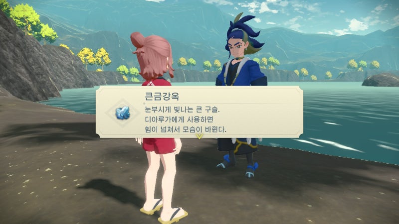 닌텐도 포켓몬 레전드 아르세우스 디아루가 And 펄기아 오리진폼 폼체인지 방법 공략 네이버 블로그