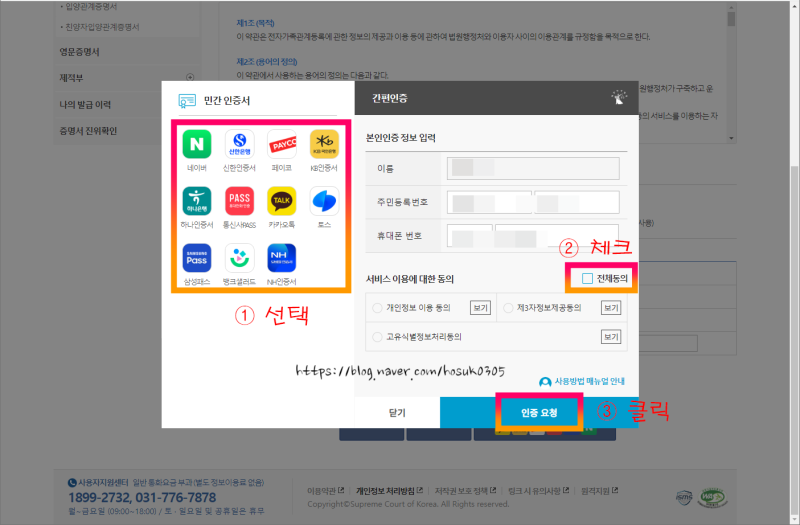 아이와 해외여행 준비물 영문가족관계증명서 발급방법 네이버 블로그