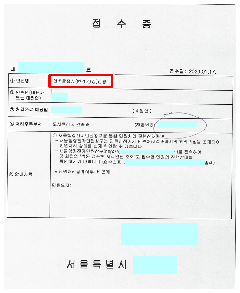 학원 교습소 설립시 확인사항인 건물의 용도와 표시변경 용도변경 방법 절차 건축물대장확인 방법 네이버 블로그