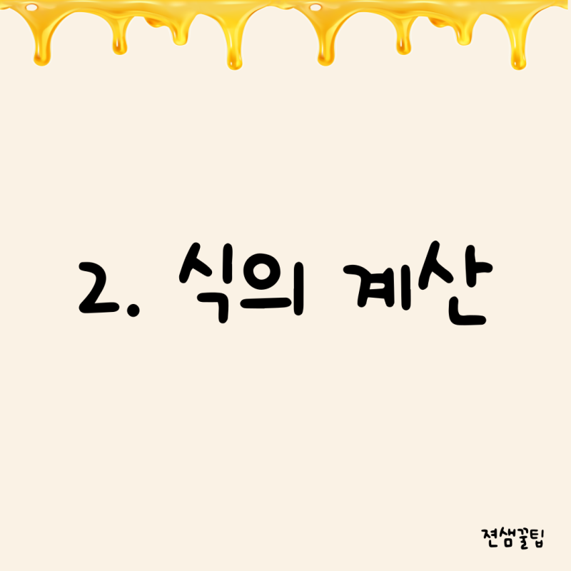 중2 수학 목차정리 1학기 수학 중요 개념 공부하기 네이버 블로그