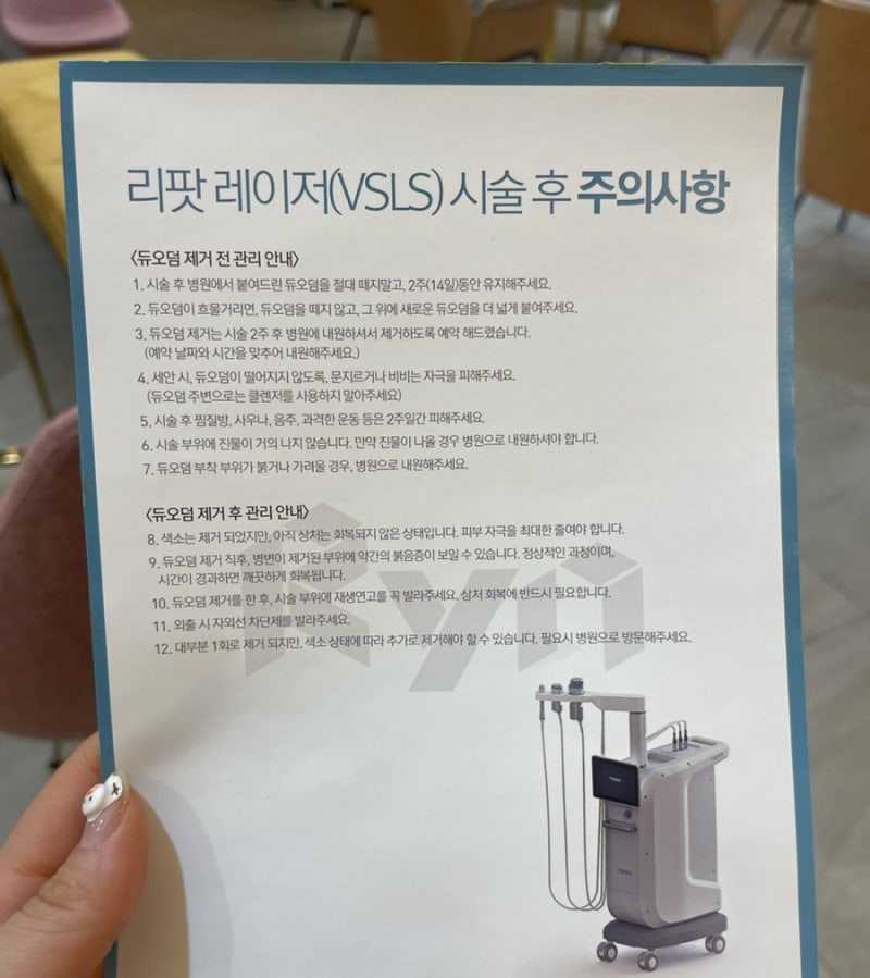 내돈내산🫶🏻 흑자제거 부산리팟레이저 후기 네이버 블로그