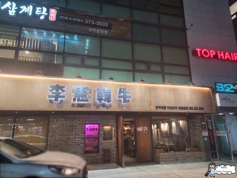 광주 상무지구 소고기 맛집 고기 구워주는 이헌한우 네이버 블로그