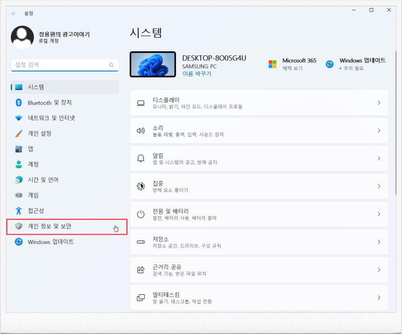 윈도우11 디펜더 보안 바이러스 및 랜섬웨어 방지 설정 네이버 블로그